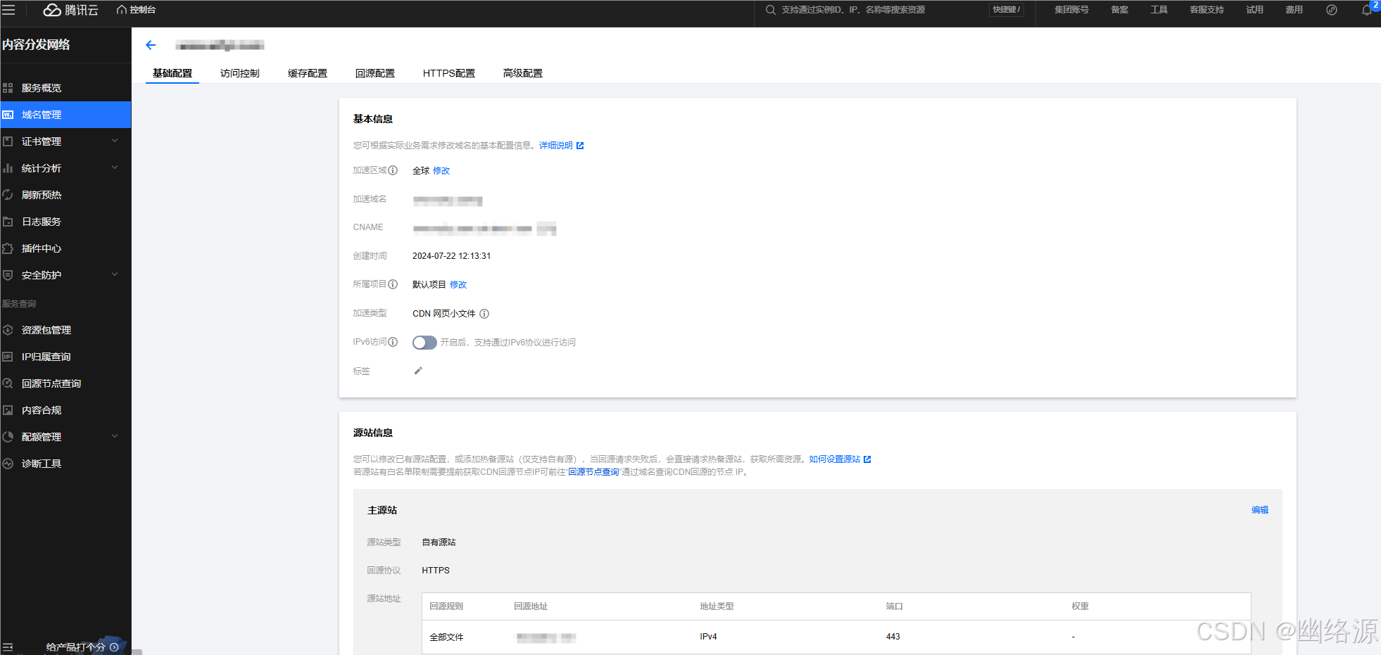 比阿里云和腾讯云更好用的UCloud云服务，备案快、配置简便、优惠多