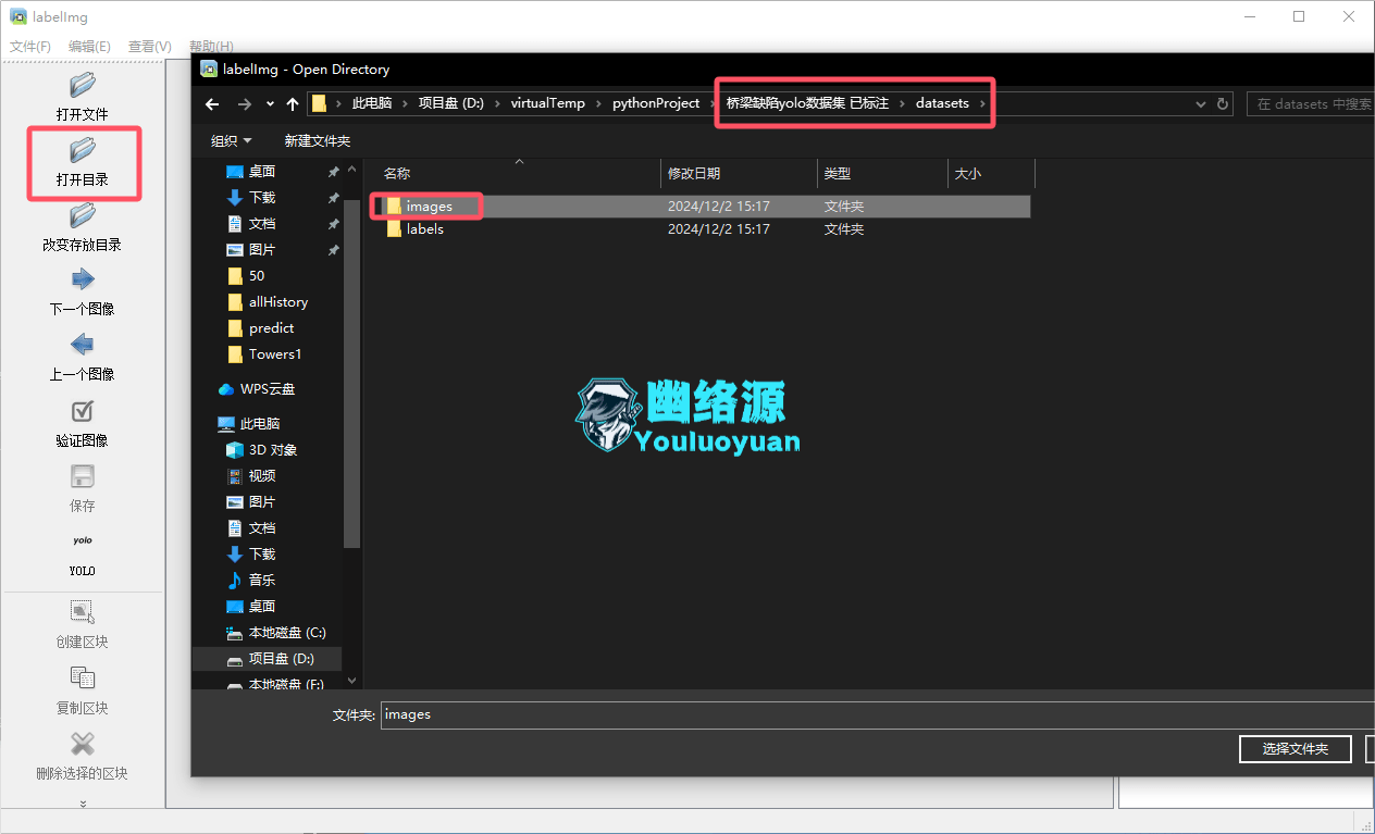 labelImg下载与使用教程：闪退BUG复现与正确操作指南