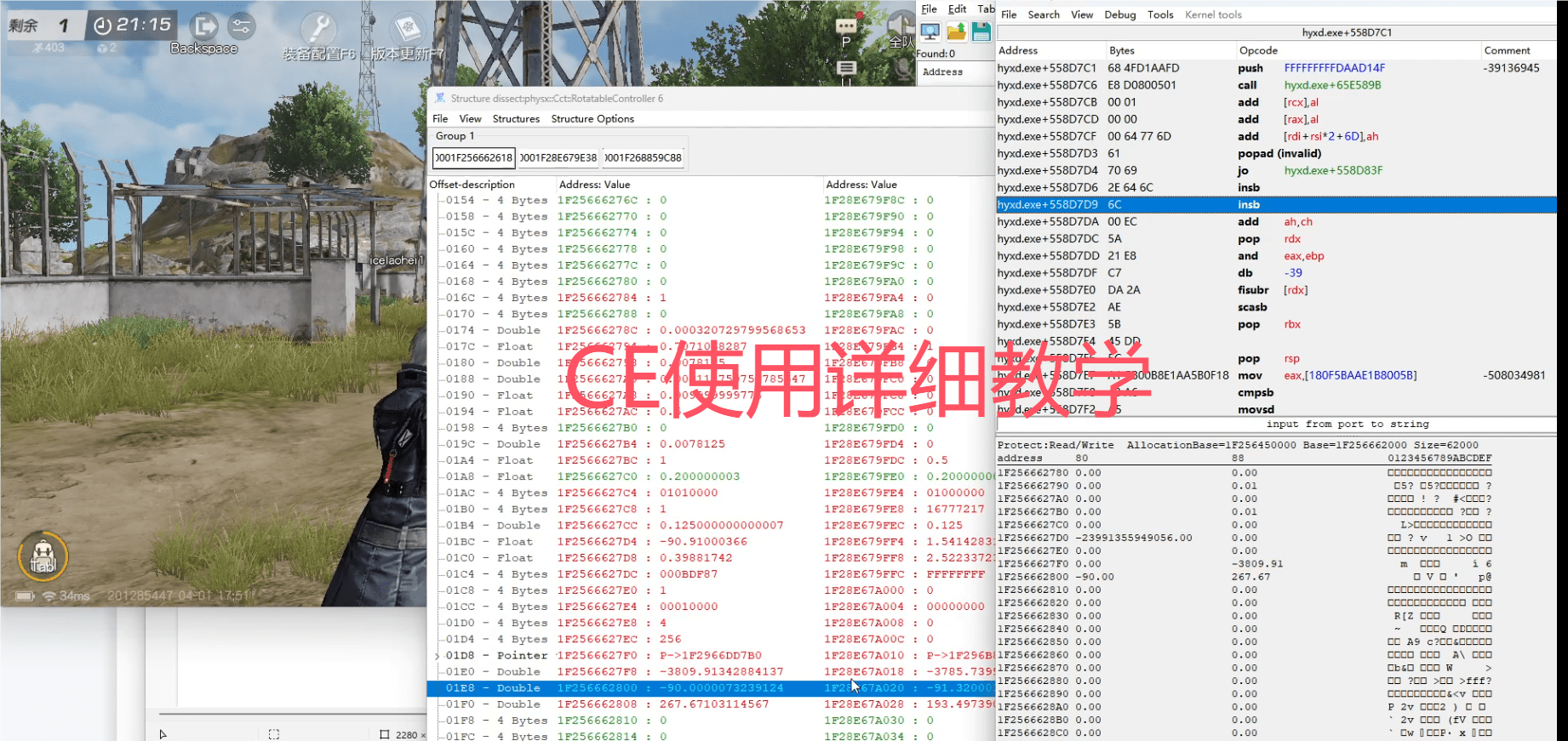 各种3DFPS游戏逆向技术超详细教程[易语言、C++均包含]（CSGO、火线、奶块、迷你） - 幽络源