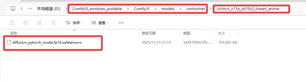 ComfyUI 使用 ControlNet 动漫线稿生成教程｜lineart_anime 模型实战 | 幽络源